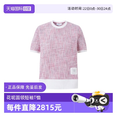 【自营】Thom Browne汤姆布朗女士时尚套头棉质粗花呢圆领短袖T恤