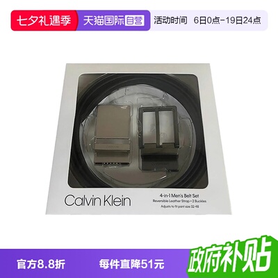 凯文克莱C礼盒装双面皮带