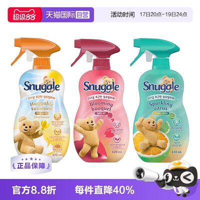 【自营】Snuggle 织物衣物清香祛除异味芳香喷雾470ml柑橘