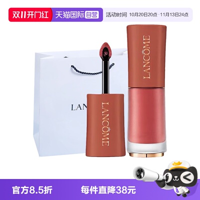 【自营】Lancome/兰蔻【礼物】菁纯小蛮腰丝绒裸唇釉唇膏196