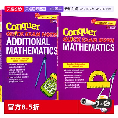 攻克系列初中知识点笔记