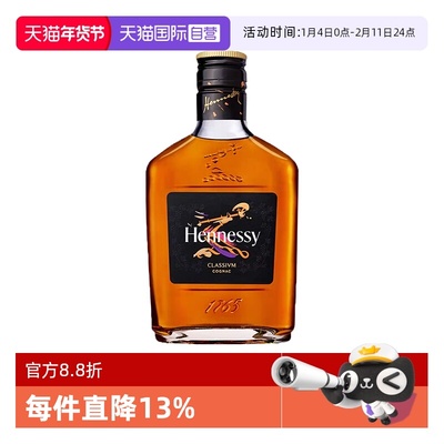 新点干邑白兰地Hennessy/轩尼诗