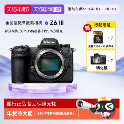 自营单电微单Nikon/尼康