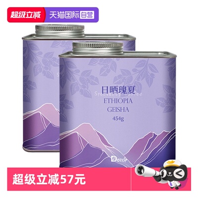 【自营】DGTOP埃塞SOE瑰夏咖啡豆日晒意式精品美式咖啡豆454g*2罐