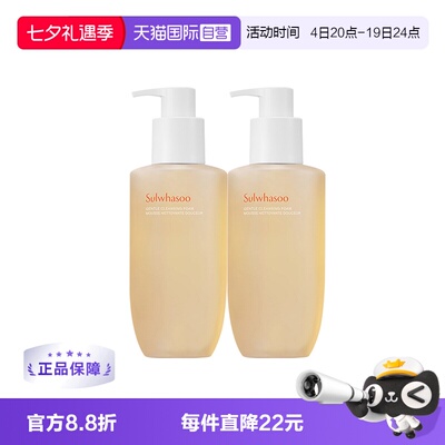 【自营】雪花秀顺行柔和洗面奶温和滋润清洁洁面200ml*2瓶