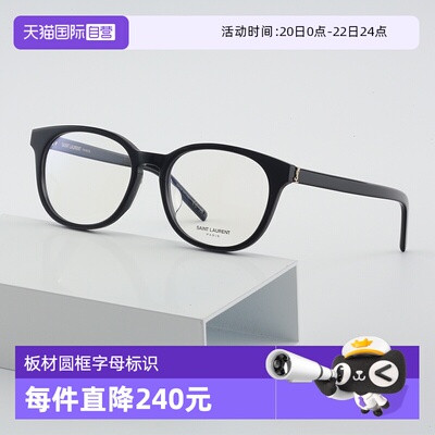 YSL圣罗兰眼镜架板材全框