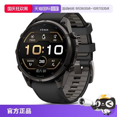 【自营】【新品】Garmin佳明fenix9旗舰全能运动手表AMOLED屏钛金属蓝宝石镜面100+运动模式户外潜水智能腕表