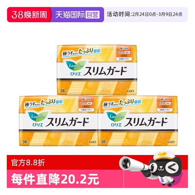 花王卫生巾无护翼17cm38片*3包