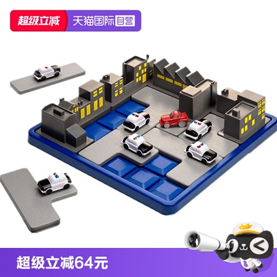SmartGames7岁+儿童益智玩具桌游