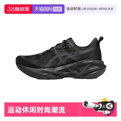 ASICS亚瑟士NOVABLAST5跑步鞋