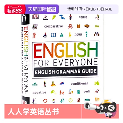 EnglishforEveryoneDK语法书