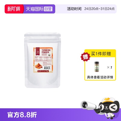 【自营】SOEOS进口有机姜黄粉超级粉富含姜黄素烘焙冲饮黄金奶
