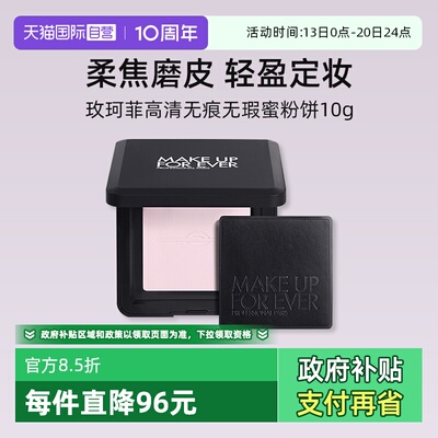 玫珂菲全新轻轻蜜粉饼10g