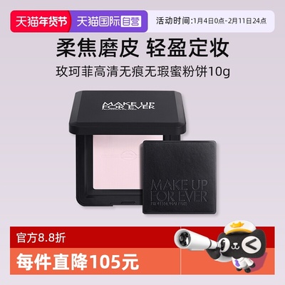 玫珂菲全新轻轻蜜粉饼10g