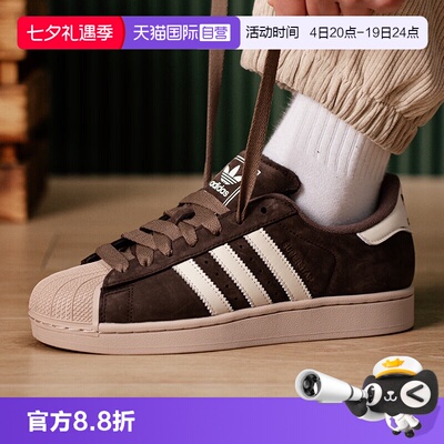 【自营】Adidas/阿迪达斯SUPERSTAR II 欧阳娜娜同款板鞋IH9314