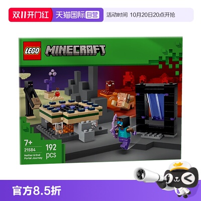 【自营】乐高我的世界21584下界与末地传送门之旅儿童积木玩具