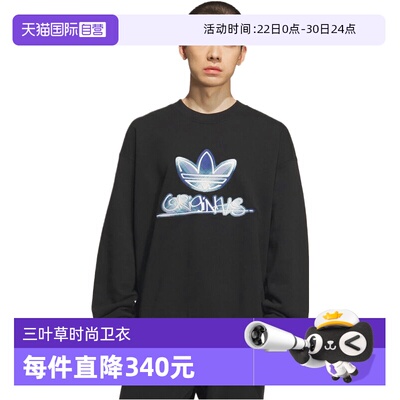 【自营】adidas阿迪三叶草男子SWEAT CREW运动卫衣KC0116