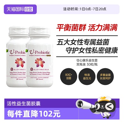 信心康乐益生菌乳酸杆菌女性
