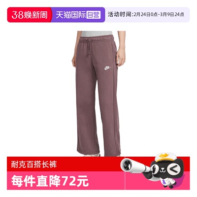 【自营】NIKE耐克女子运动休闲宽松阔腿针织卫裤长裤FB2728-502