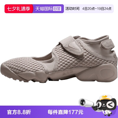 【自营】NIKE耐克WMNS AIR RIFT女子运动休闲凉鞋HM8288-200