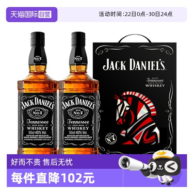 【自营】JackDaniels杰克丹尼经典威士忌2026马年礼盒500ml*2瓶