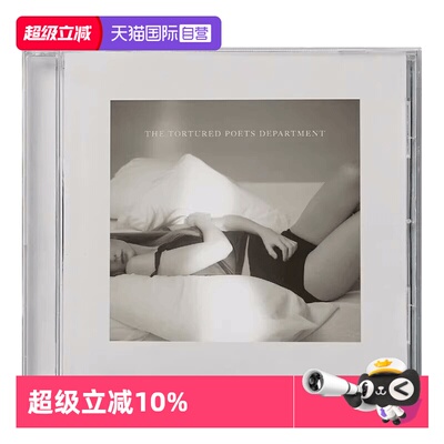 【自营】欧版 泰勒斯威夫特 霉霉 Taylor Swift TTPD专辑 1CD欧美