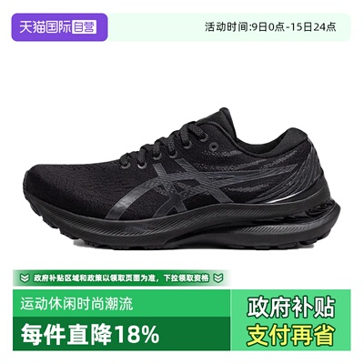 【自营】ASICS亚瑟士跑鞋女GEL-KAYANO 29支撑运动鞋1012B272-001