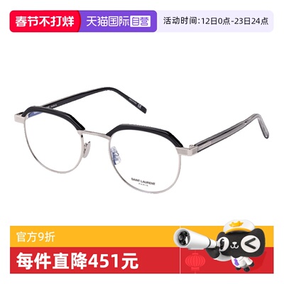 YSL圣罗兰眼镜架圆形金属