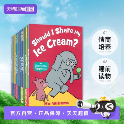 小猪小象系列绘本MoWillems