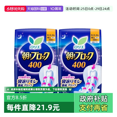 日本花王乐而雅F系列卫生巾40cm