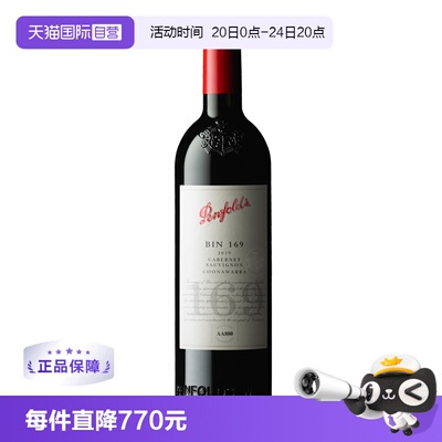 【自营】澳洲奔富Penfolds Bin169库纳瓦拉赤霞珠干红葡萄酒750ml