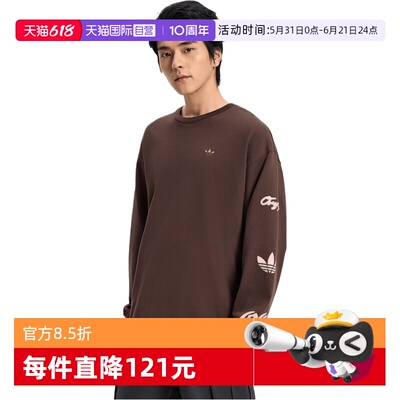 【自营】adidas阿迪达斯三叶草男子运动休闲长袖T恤KR5045