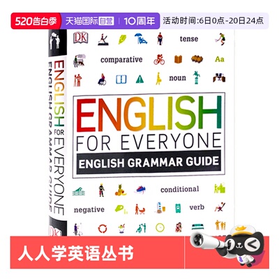 EnglishforEveryoneDK语法书
