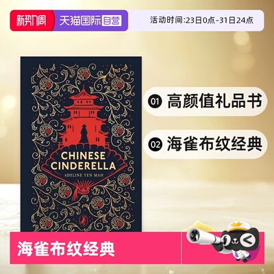 【自营】预售 海雀布纹经典：灰姑娘 Chinese Cinderella 烫金精装 高颜值礼品书 英文原版 Puffin Clothbound Classics