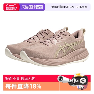 【自营】ASICS亚瑟士女跑步鞋GEL-CUMULUS 27运动鞋1012B873-700