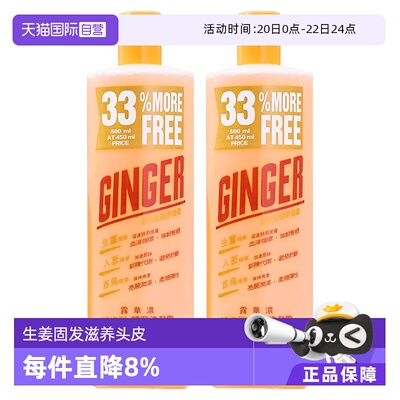 露华浓无硅油止痒洗发水