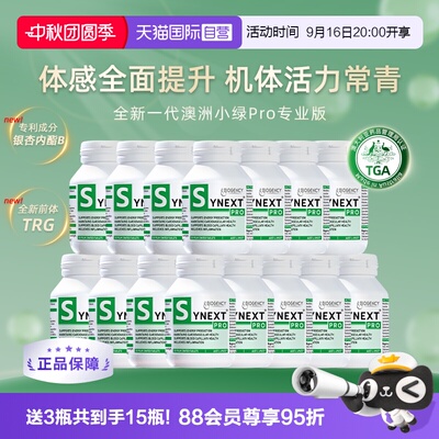Synext第4代澳洲小绿12瓶装