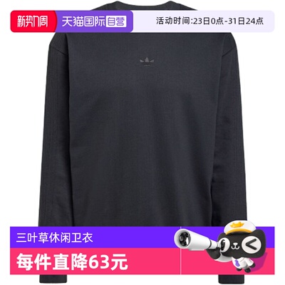 【自营】adidas阿迪三叶草男子ESS CREW运动休闲套头衫卫衣JC9574