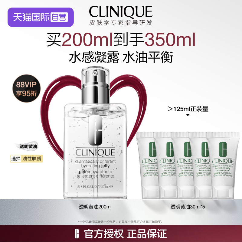 【自营】Clinique/倩碧倩碧卓越润肤凝露200ml