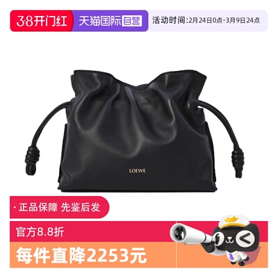 LOEWE/罗意威单肩斜挎包