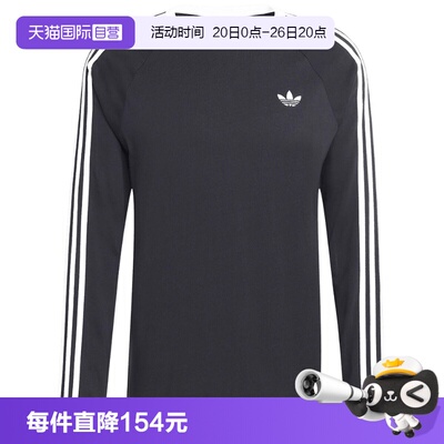 【自营】Adidas阿迪达斯男三叶草时尚舒适运动休闲长袖T恤KE3546