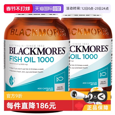 BLACKMORES澳佳宝原味深海鱼油
