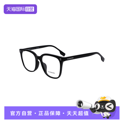 【自营】BURBERRY/博柏利男女同款近视眼镜架百搭镜框2361D