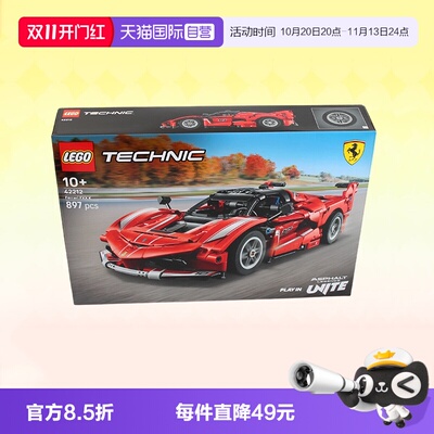 乐高机械组42212Ferrari赛车