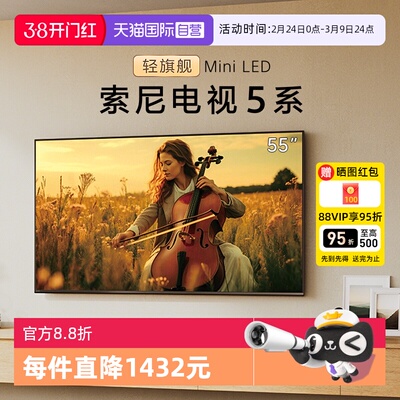 【自营】索尼 K-55XR50 55英寸5系MiniLED超高清4K电视机 D