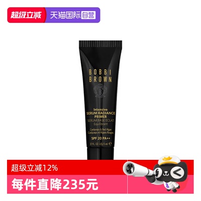 【自营】BOBBI BROWN/芭比波朗虫草隔离霜密集奢采精华妆前乳5ml