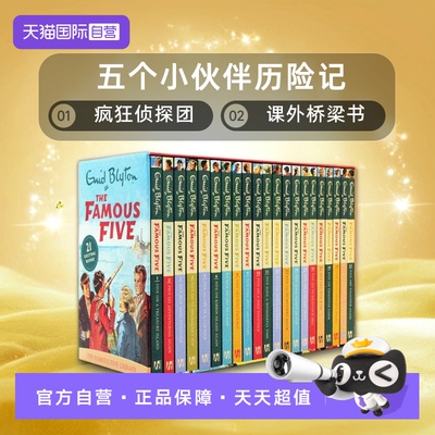 五个小伙伴历险记疯狂侦探团