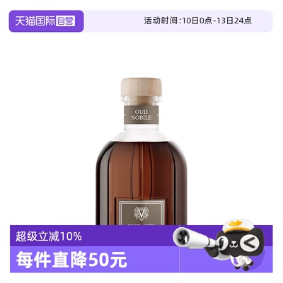 乌木贵族藤条香薰500ml木质调