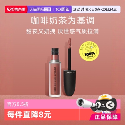 雾面MAC/魅可哑光口红唇彩
