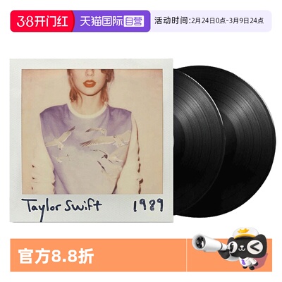 【自营】欧版 泰勒斯威夫特 Taylor Swift 1989 黑胶唱片lp 霉霉